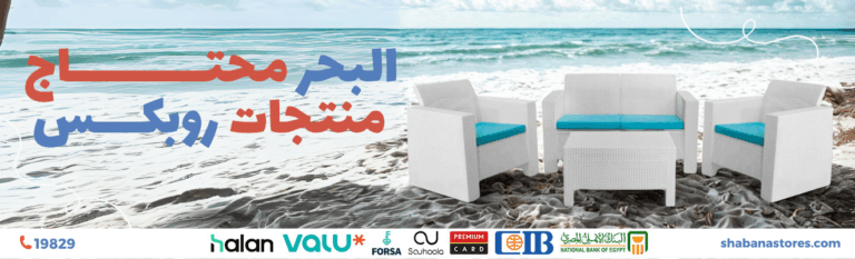Home Page - Shabana Stores - شبانة ستورز